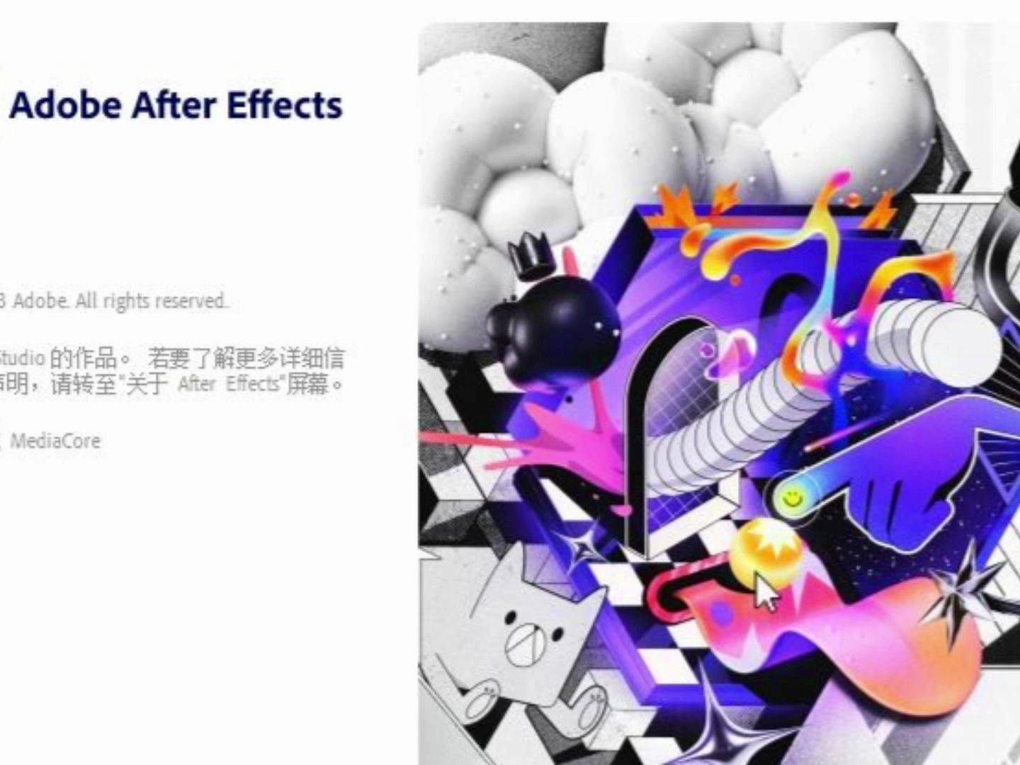 AE2024官方正版下载安装,最新中文版永久安装使用教程。