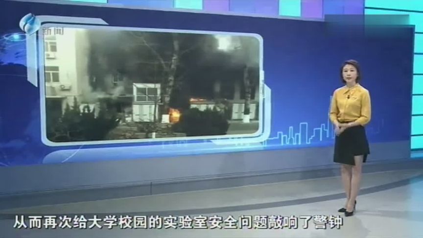 北京交通大学实验室发生爆炸,三个年轻的生命逝世!