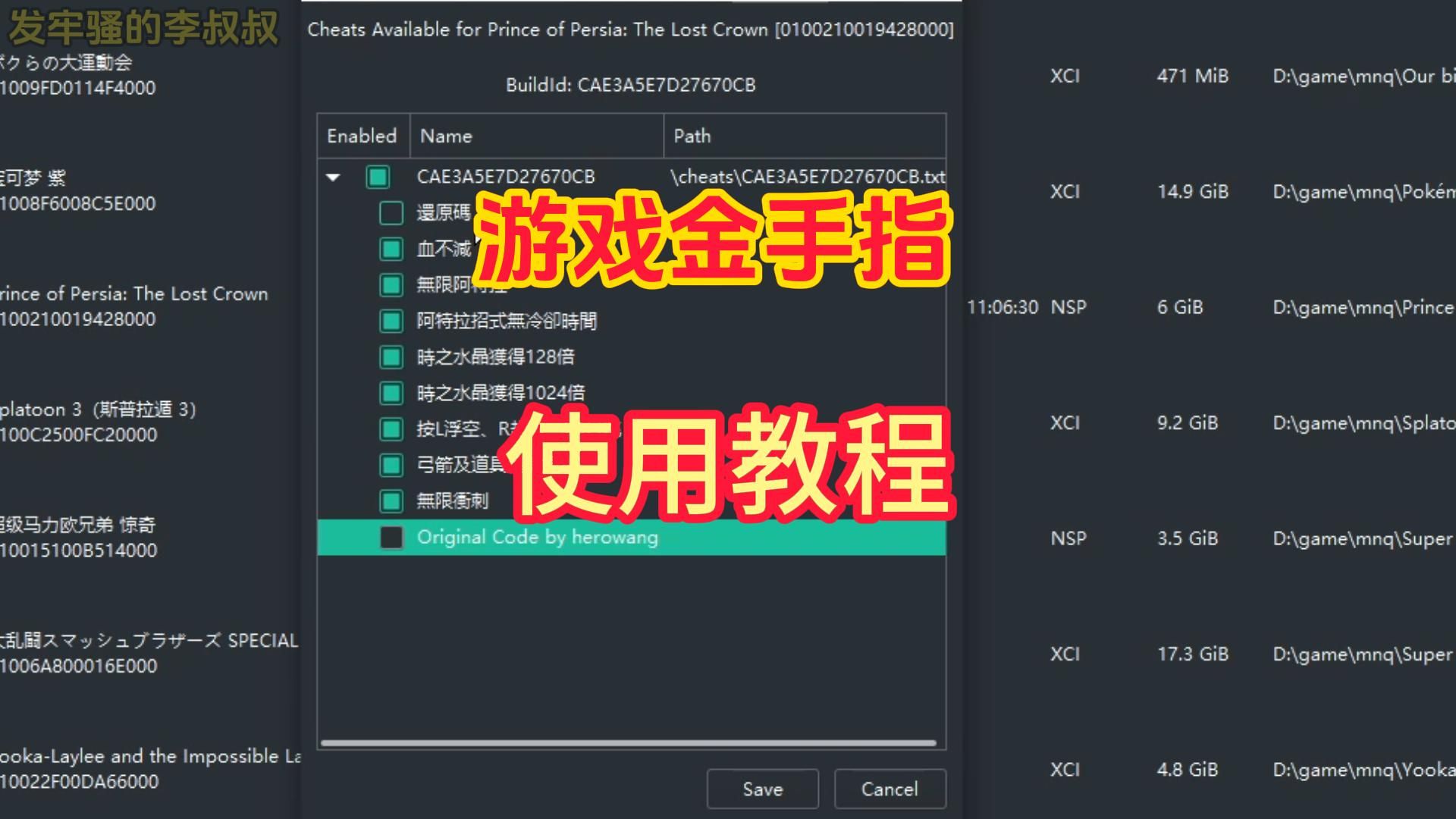龙神ryujinx金手指使用教程