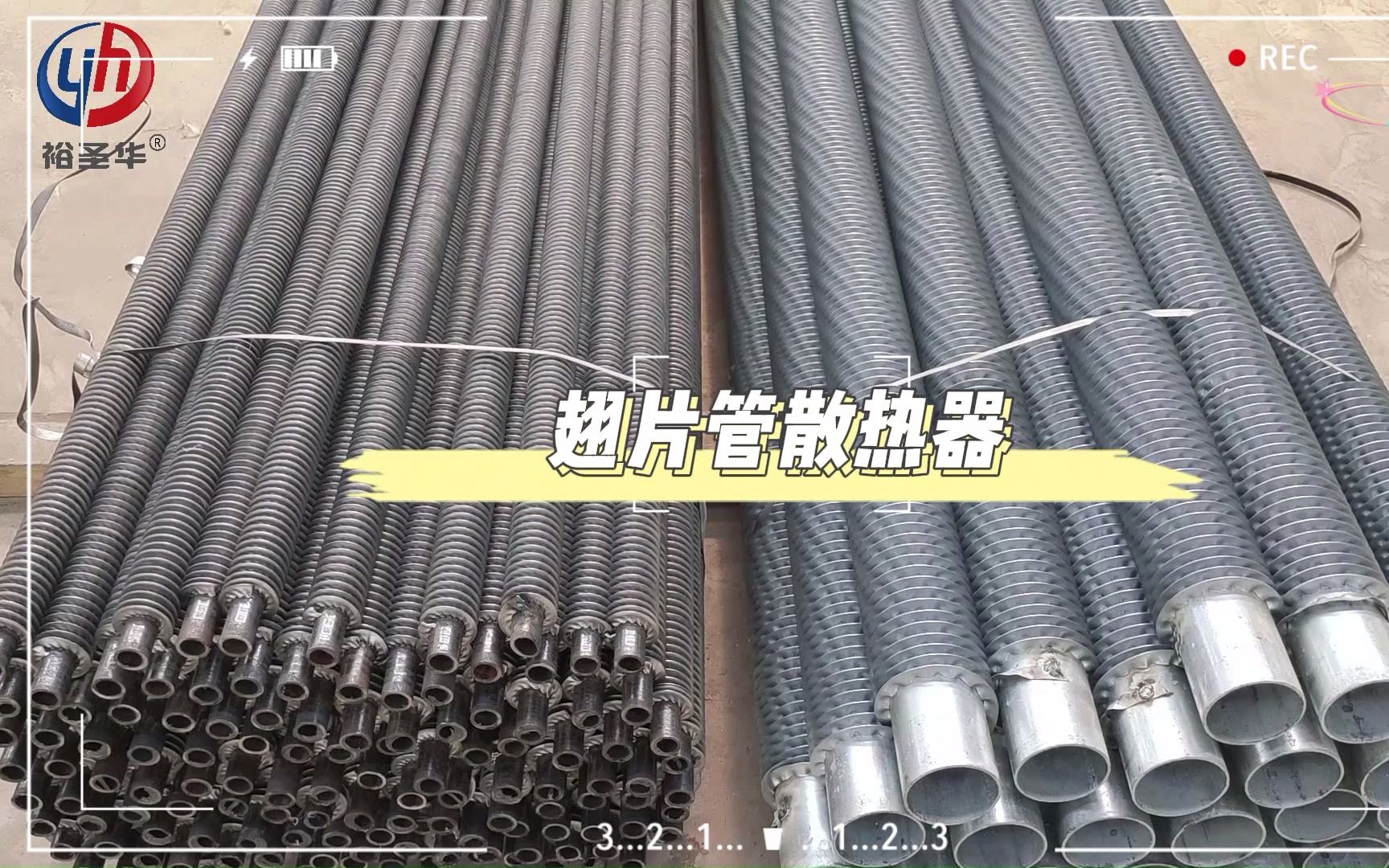 绕片式翅片管暖气片