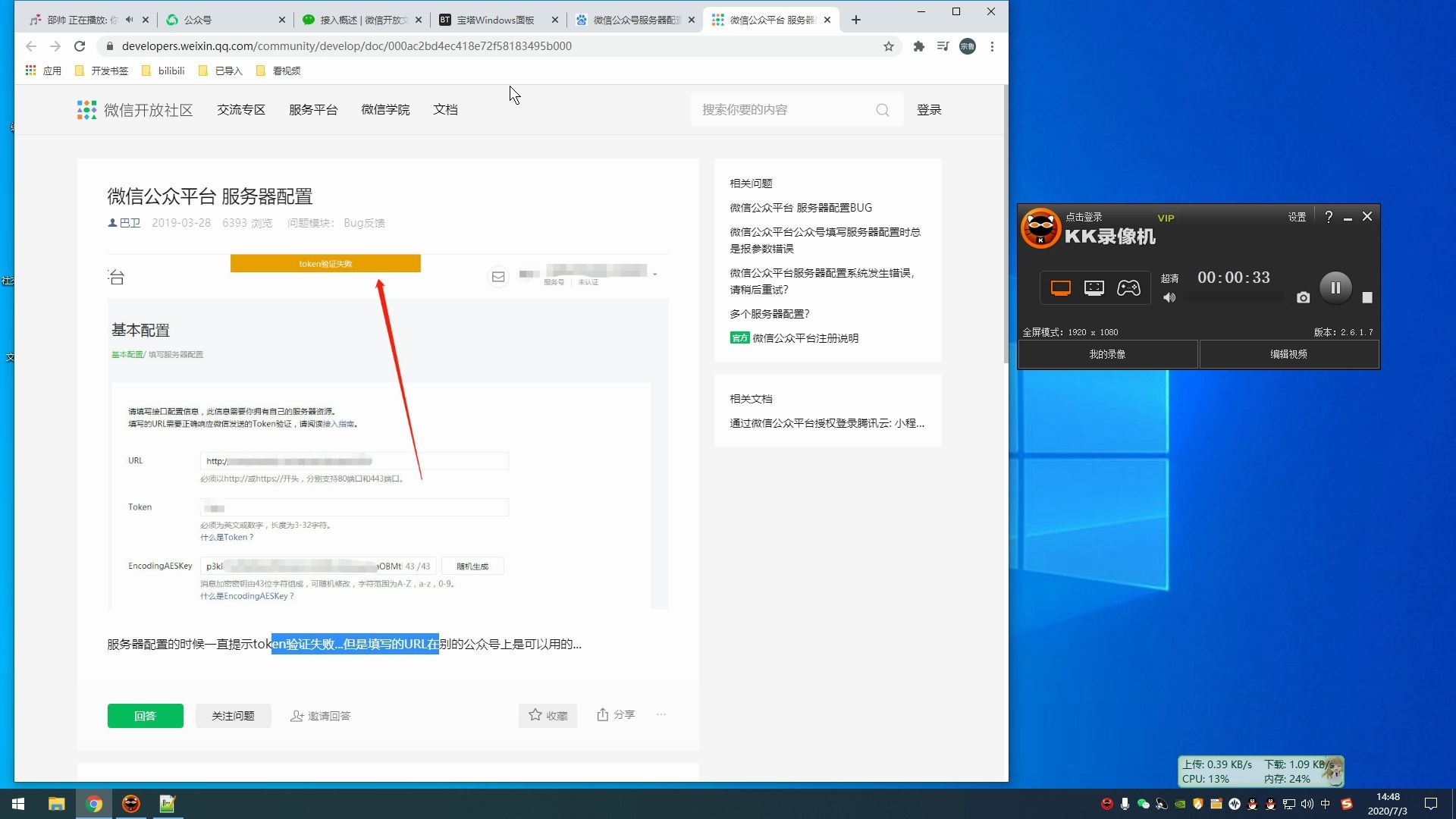 微信公众号服务器配置提示token验证失败解决办法和教程 微信公众号...