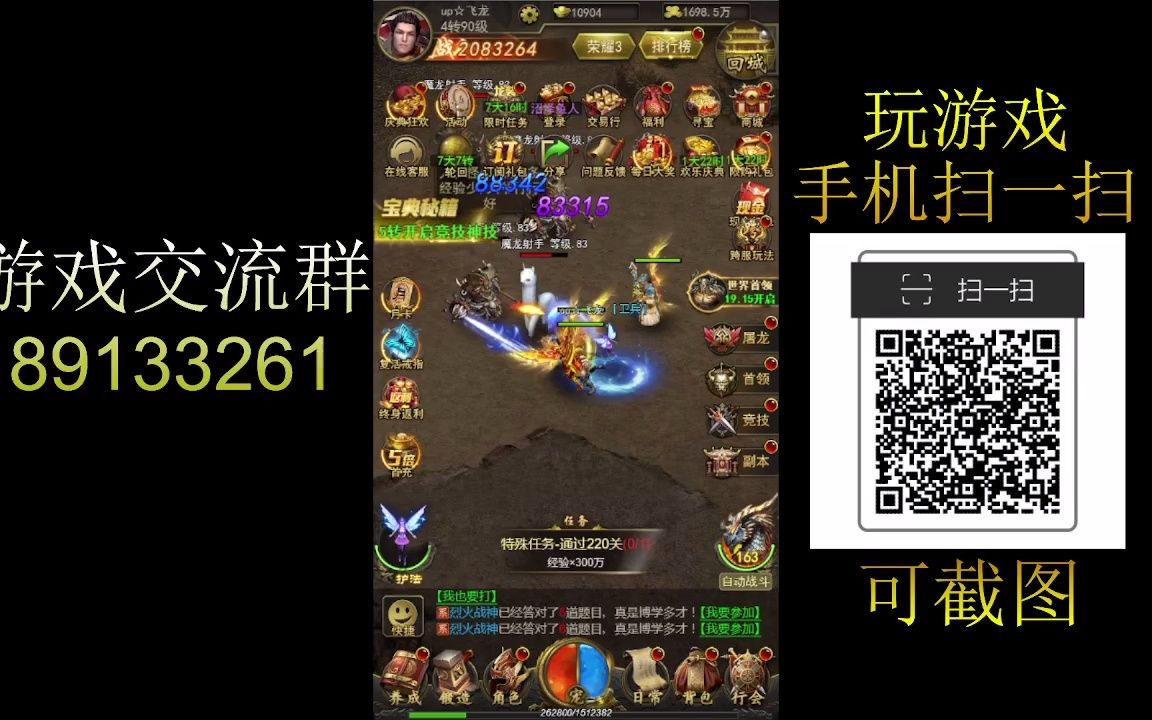 《推荐-手游》传奇时代,一款端游陪伴我整个童年,现在出手游了,这还不...
