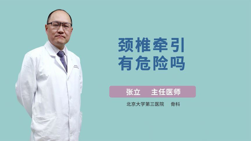颈椎病这样做牵引治疗后果很严重,90%的人还在犯这错误