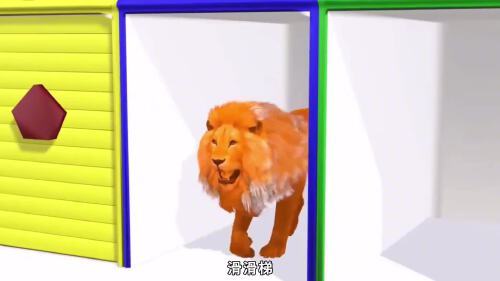 儿童益智动画,好多动物滑滑梯呀,有狮子,猩猩,大象