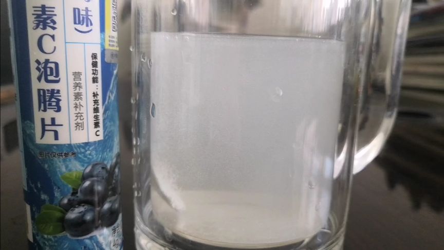 维生素C泡腾片溶于水生成气体