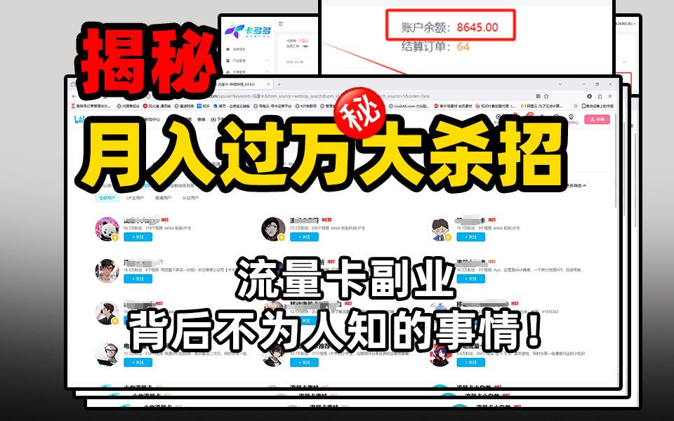 19元188G的移动C4卡办理后的130元佣金去哪了!?