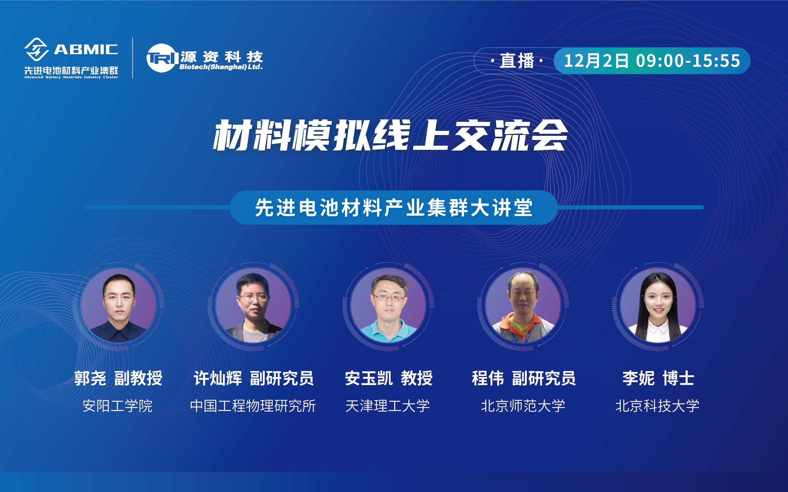 集群讲堂丨碳化物陶瓷结构稳定性与耐氢结构研究-许灿辉【材料模拟...