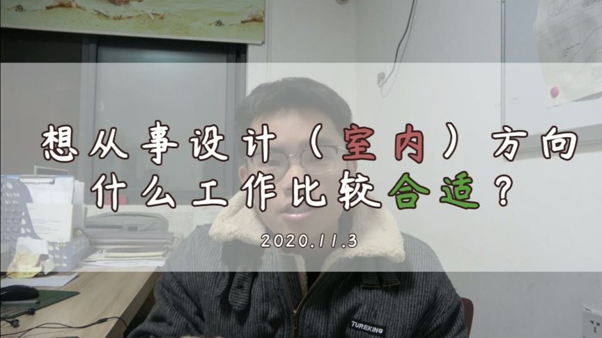 想从事室内设计专业什么工作合适呢ߤ�️