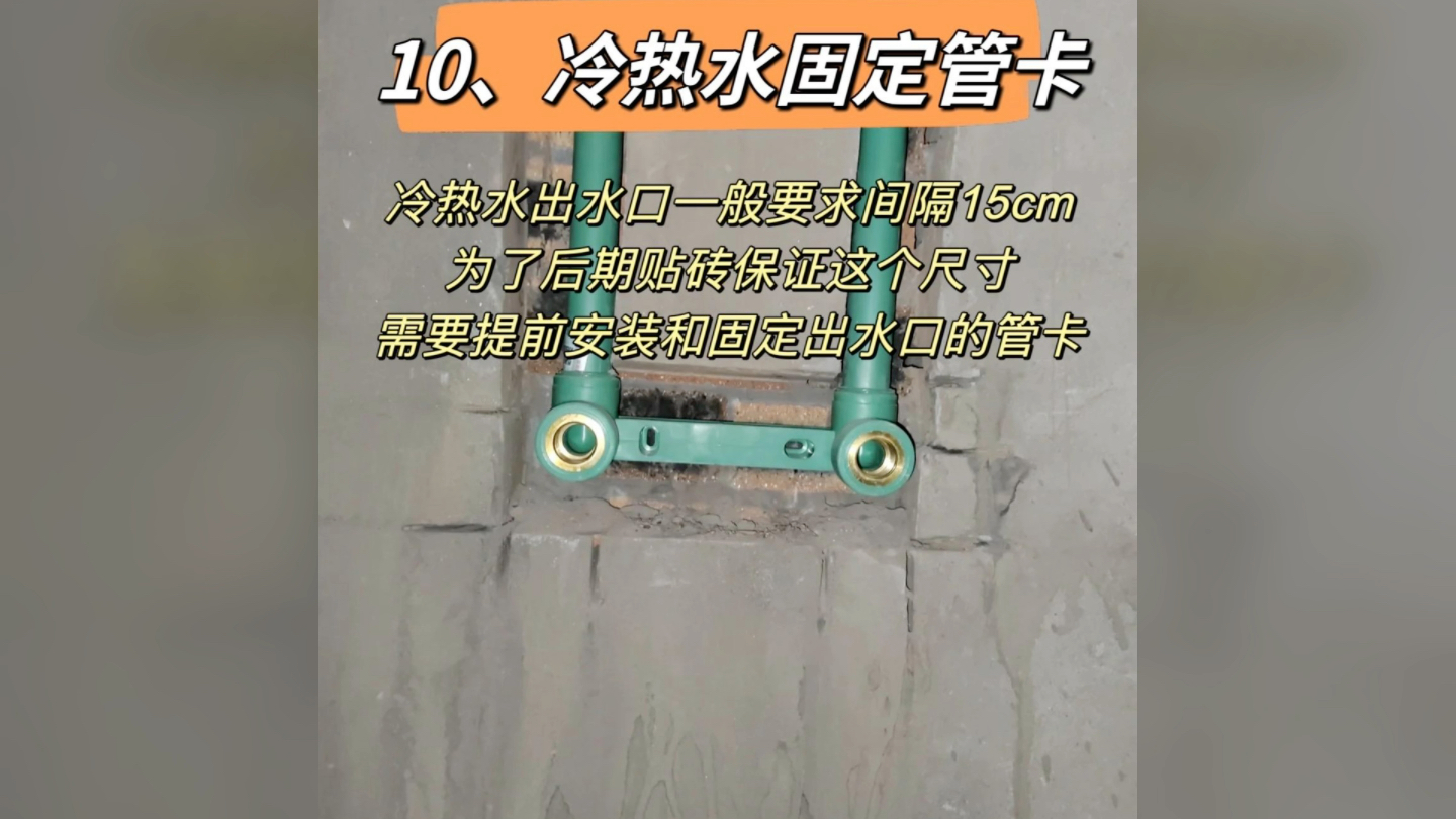 ...无一返工。水电施工一定要盯紧师傅这20个细节,少花冤枉钱!水电的...