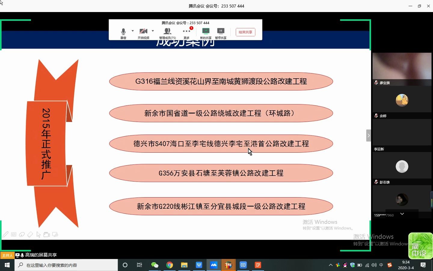 公路工程计量支付概念及系统应用介绍