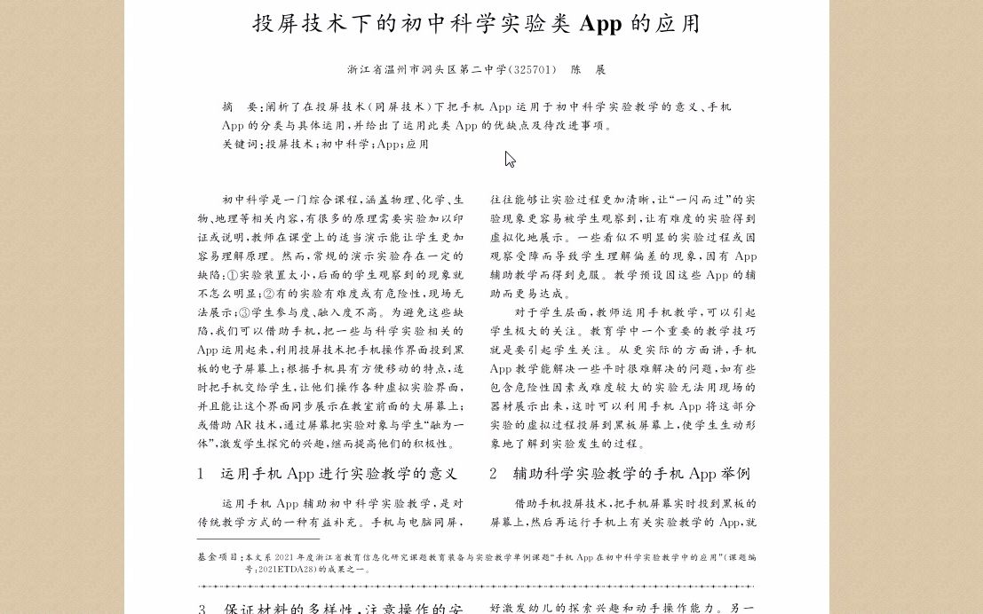 免费发表论文之基本构架
