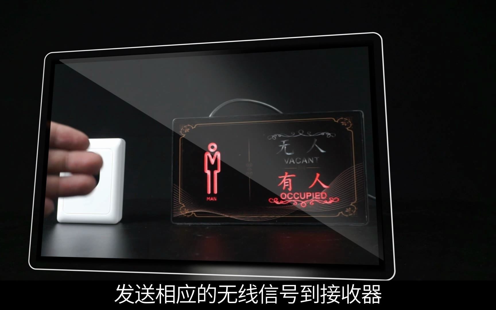 智慧公厕厕位有无人状态红外无线感应器
