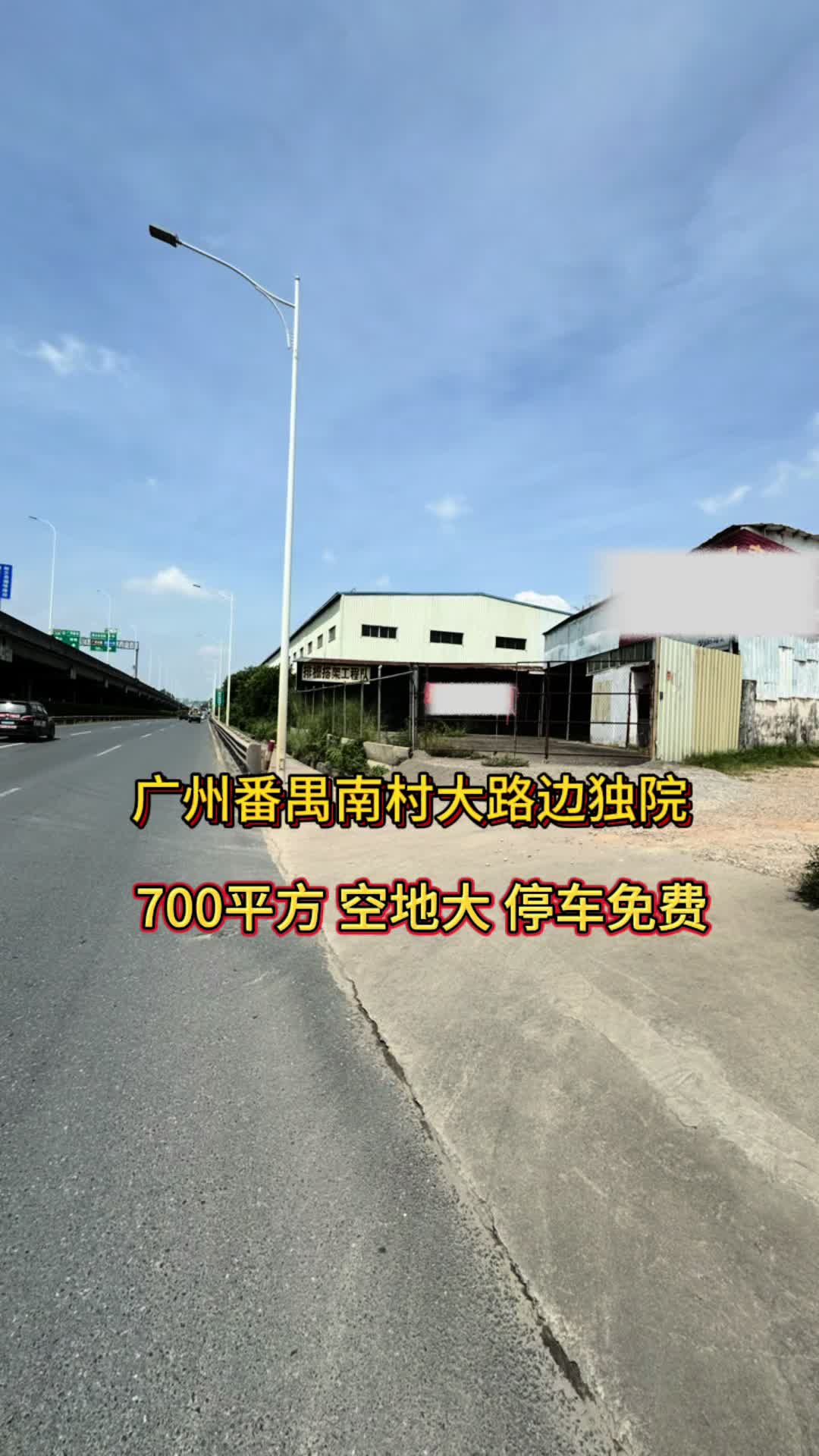 ...道边不进村独门独院厂房出租仓库出租,面积700平方,月租9800块可谈...