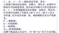 钢结构13 03钢结构(三)