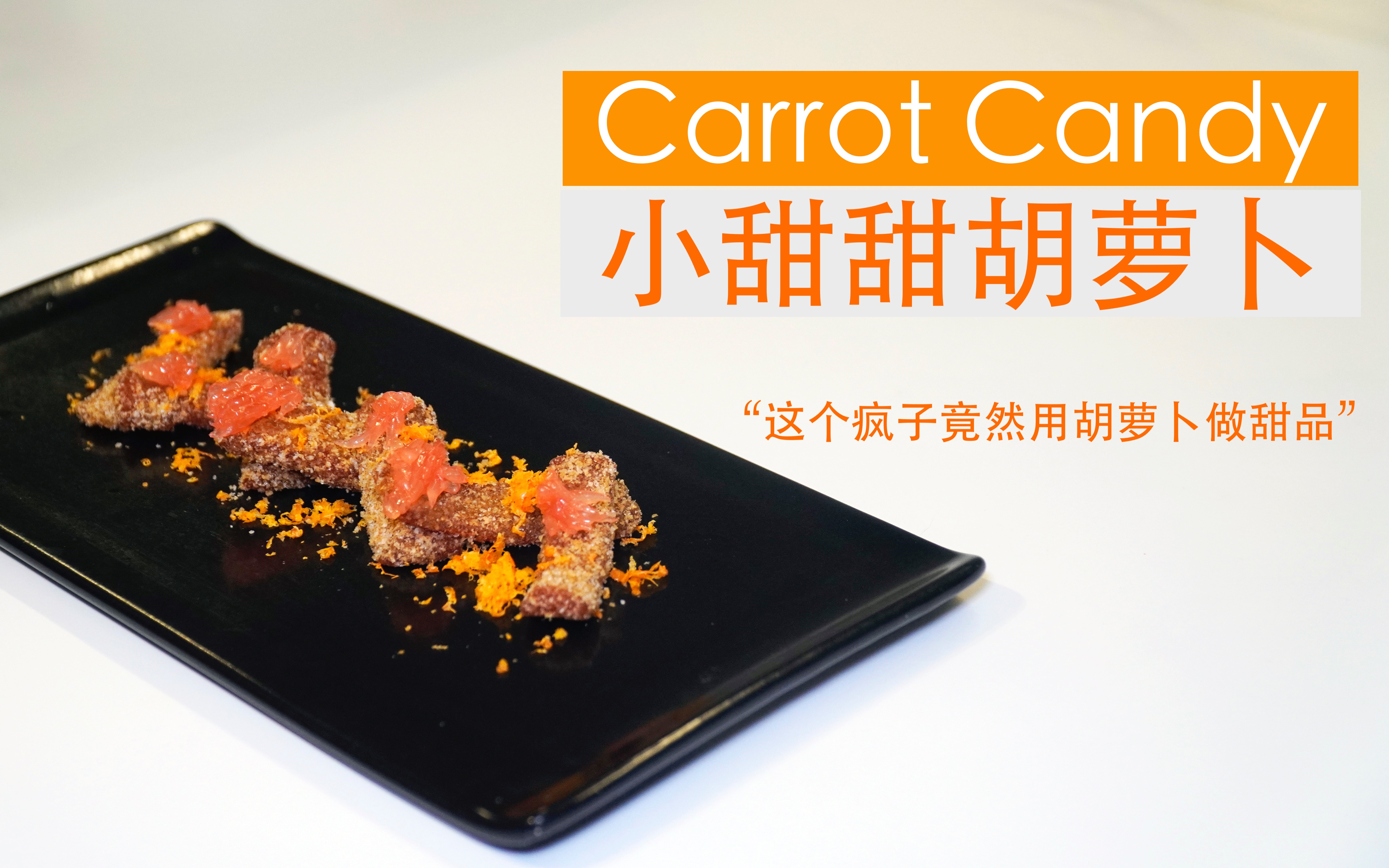...烤箱无需奶制品在家5分钟搞定一个甜品,非常健康,还是用胡萝卜做的。