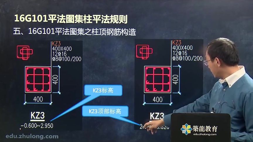 第14节 16G101平法图集之柱顶钢筋构造及箍筋加密区