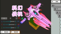 迷你世界:卡卡大师兄机械教程 第208集 建造非常炫酷的科幻战斗飞机,...