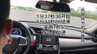 网友100多条评论中说要看三年前10代思域的L档实测百公里加速测评