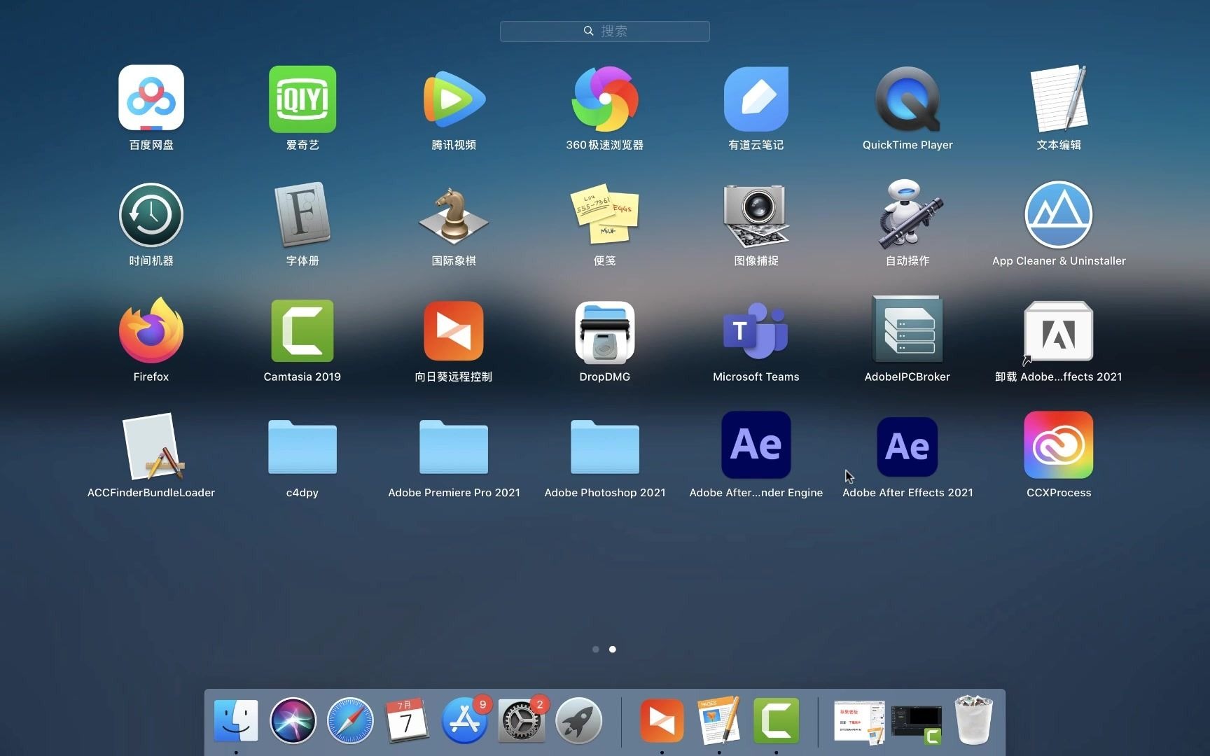Ae2021 Mac版视频特效合成软件 ae2021下载安装 ae中文正版激活