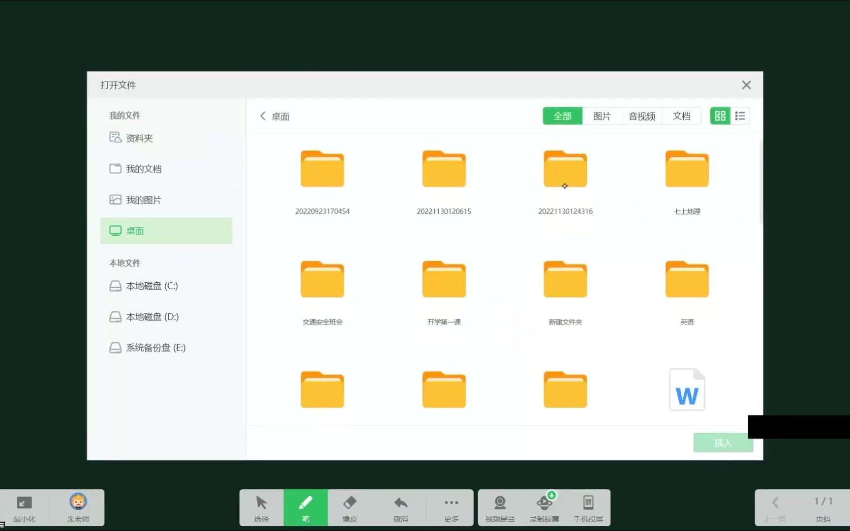 5.4&5.6利润率习题课第二课以及追及问题新授课