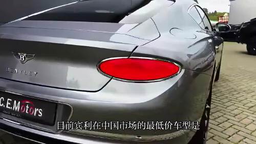 宾利最便宜车型揭秘:不到300万就能开走?