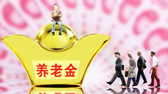 辟谣:退休“中人”的退休金9月份补发!是真的吗?