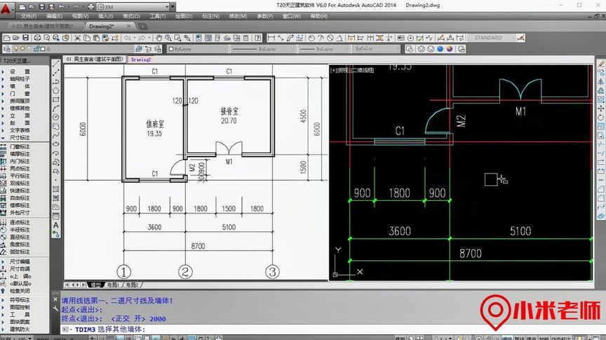 10分钟教你使用天正建筑CAD快速绘制建筑室内平面图,实在太简单