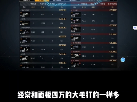 无尽的拉格朗日传说中的雷火之星就是这种强度