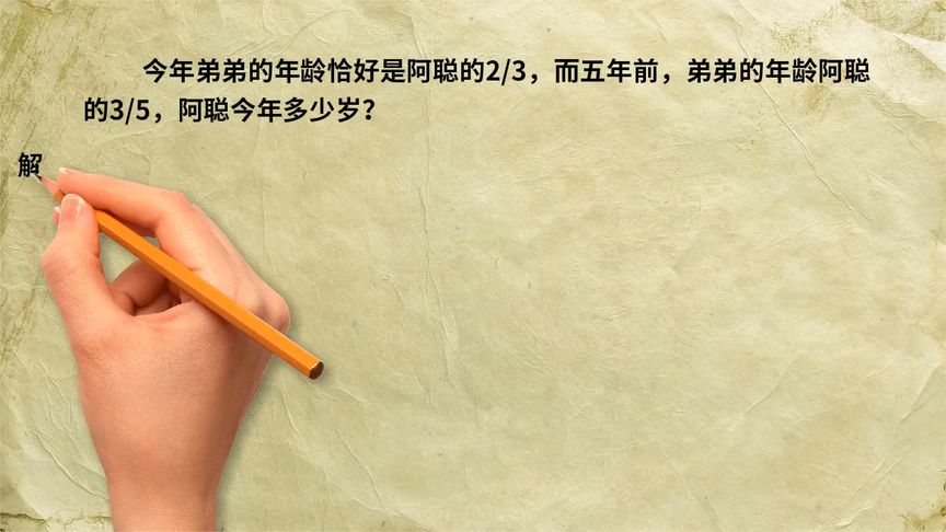 小学数学六年级列方程解应用题:一般应用题(1)