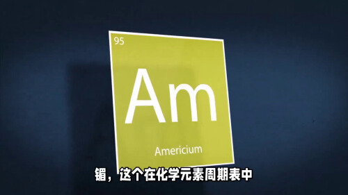 镅:95Am,为同位素测厚仪和同位素X荧光仪的放射源。采取安全措施