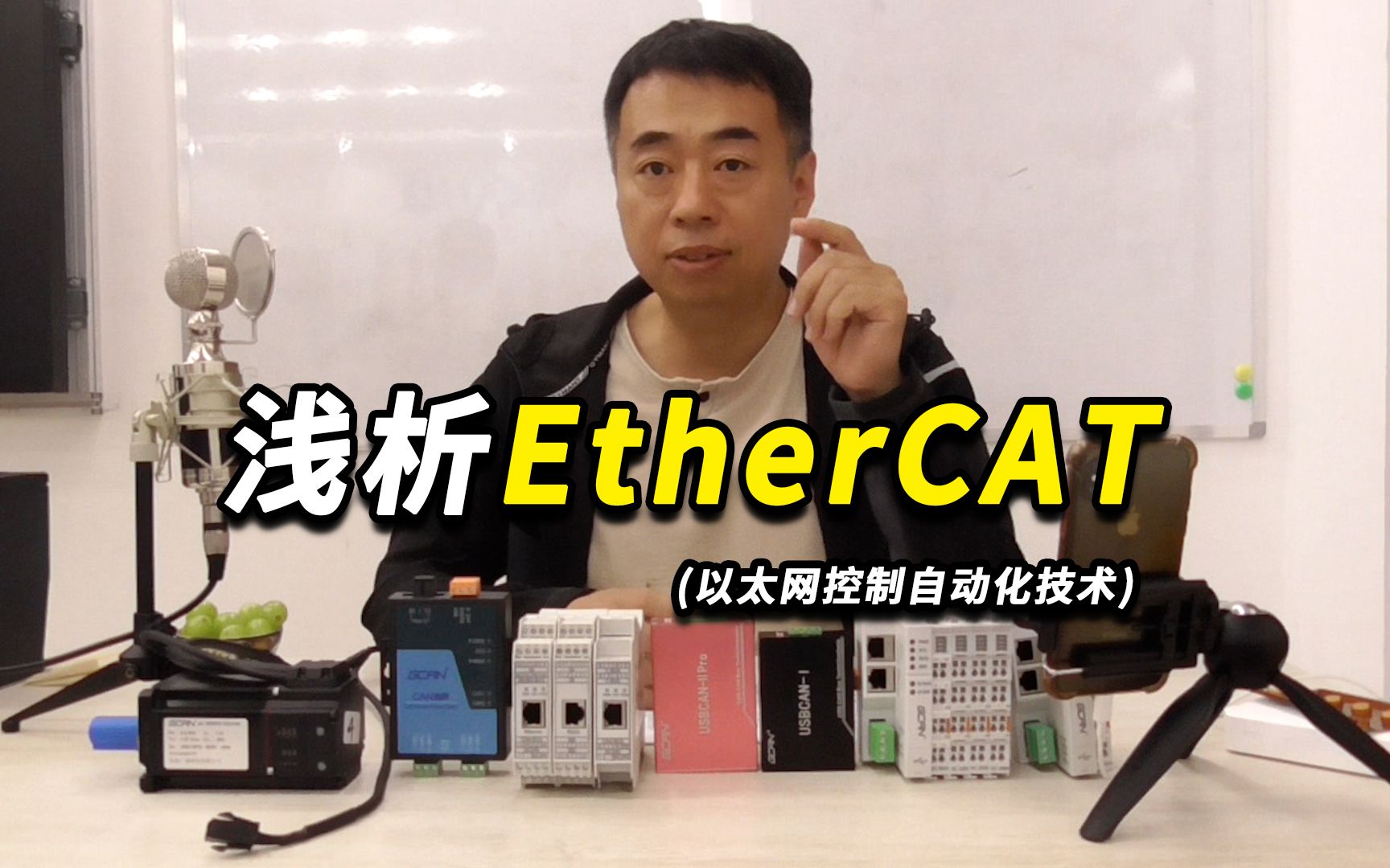 EtherCAT是什么原理?它是如何做到实时的?
