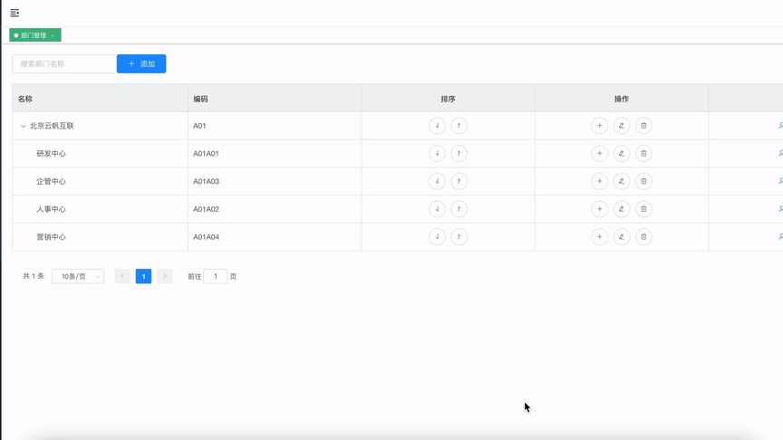 在线考试系统如何管理组织架构