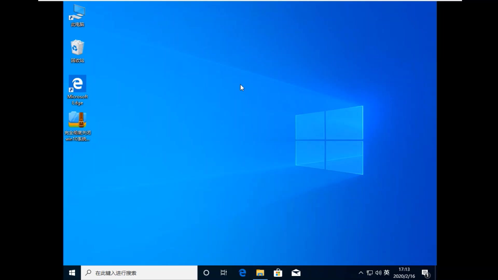 彻底关闭win10的系统更新