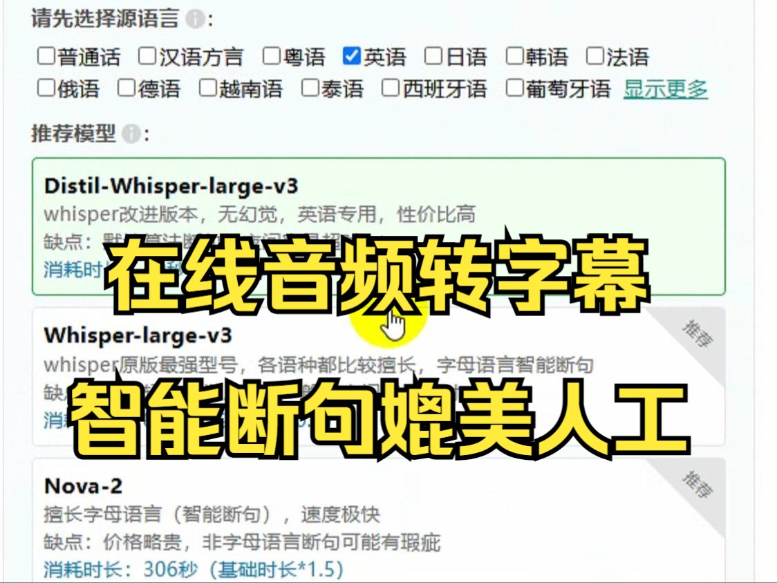 【zimuFy】在线音频转字幕/文字网站,智能断句媲美人工!
