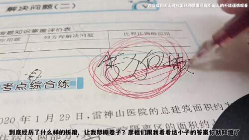 沉浸式批卷子,当倒数第一的答案遇见脾气暴躁老师