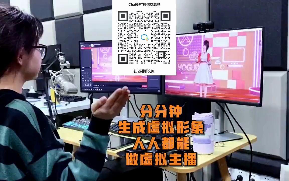 教你分分钟生成虚拟形象,每个人都可以是虚拟主播#AM虚拟主播软件 #...