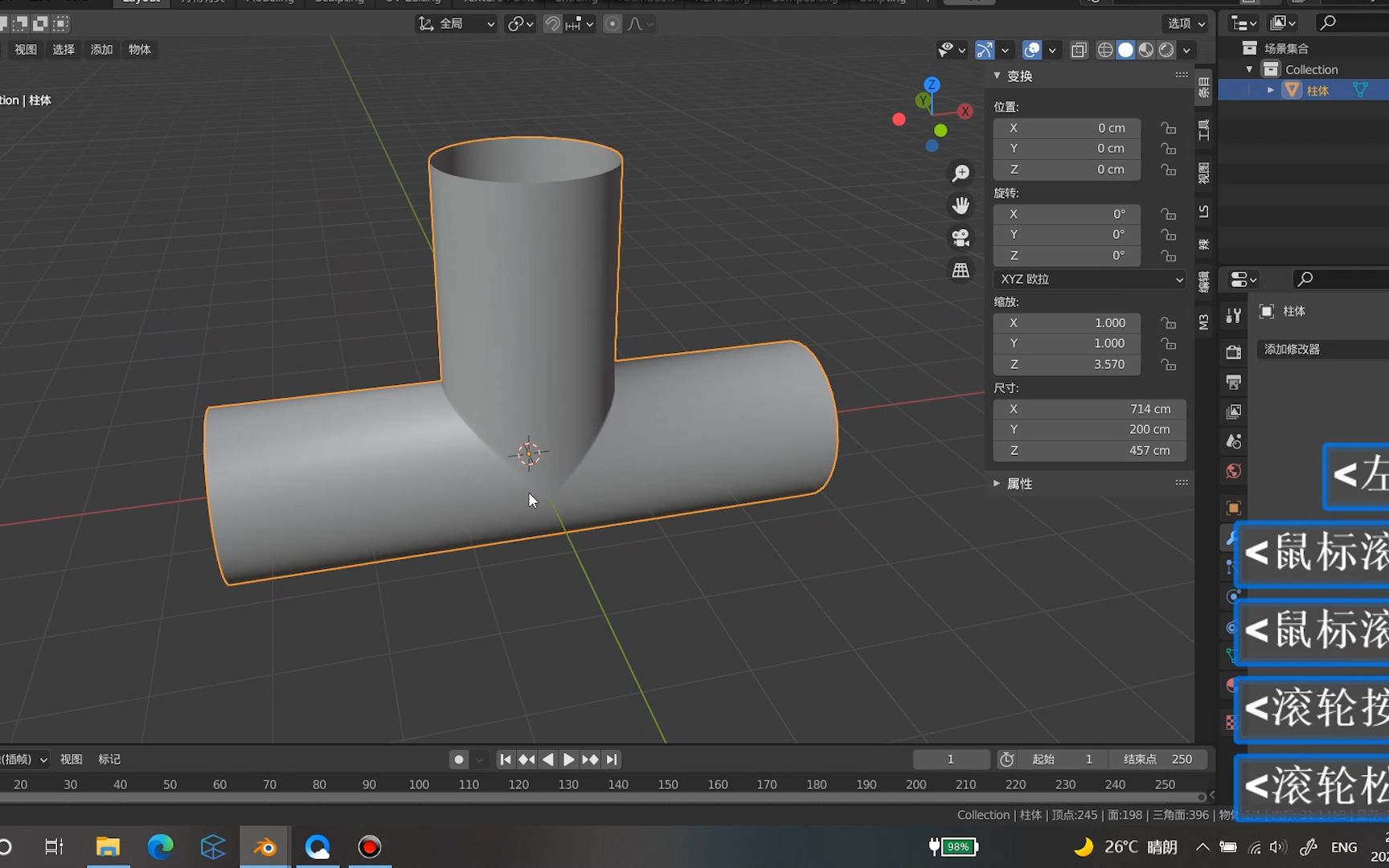 Blender 一分钟三通管道快速建模小技巧