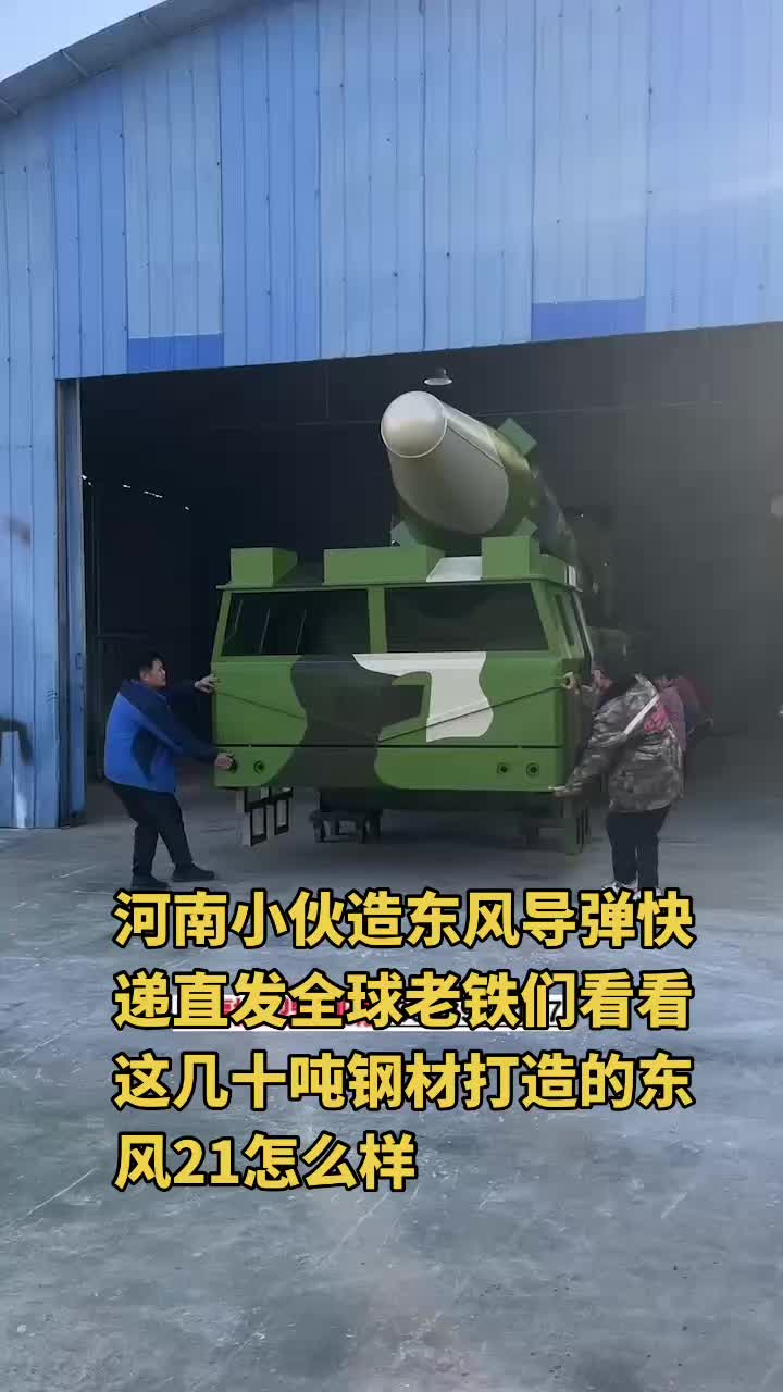 大型军事模型厂家 大型军事模型 军事模型厂家 东风导弹车模型 哈密...