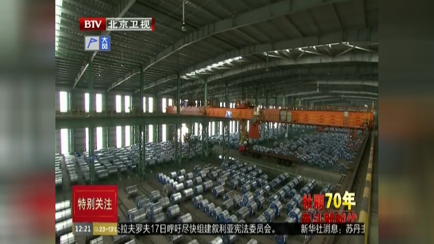 北京首钢实现自动化,只要点点鼠标就能炼钢,车间不用一个人