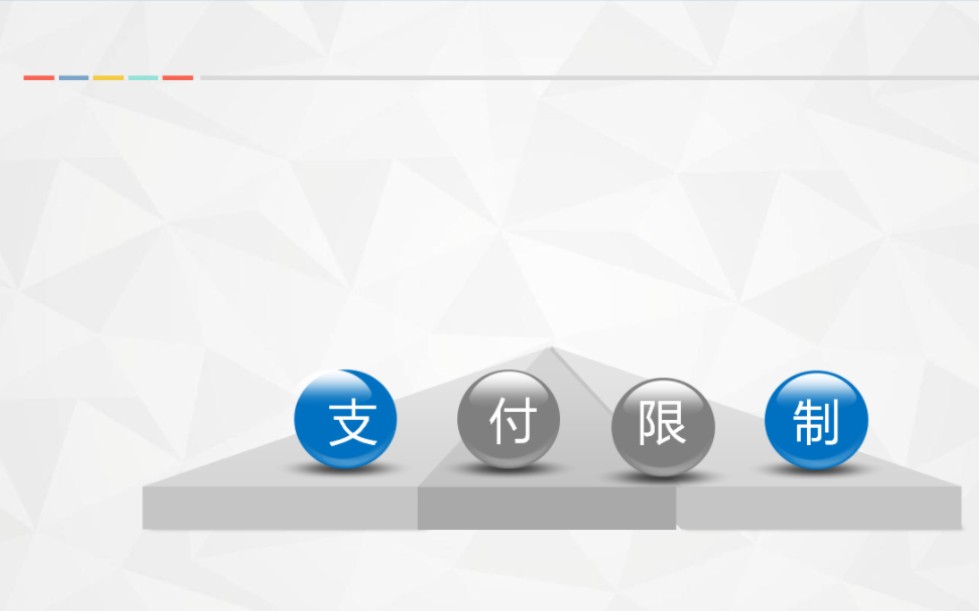 微信支付限制通知被公安封了严重吗?