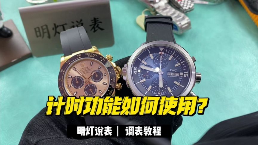 手表计时功能如何使用?应该注意哪些事项!