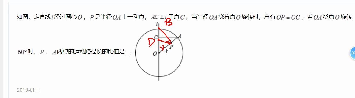 中考数学圆专题动点求轨迹长压轴难题秒杀解题技巧免费分享