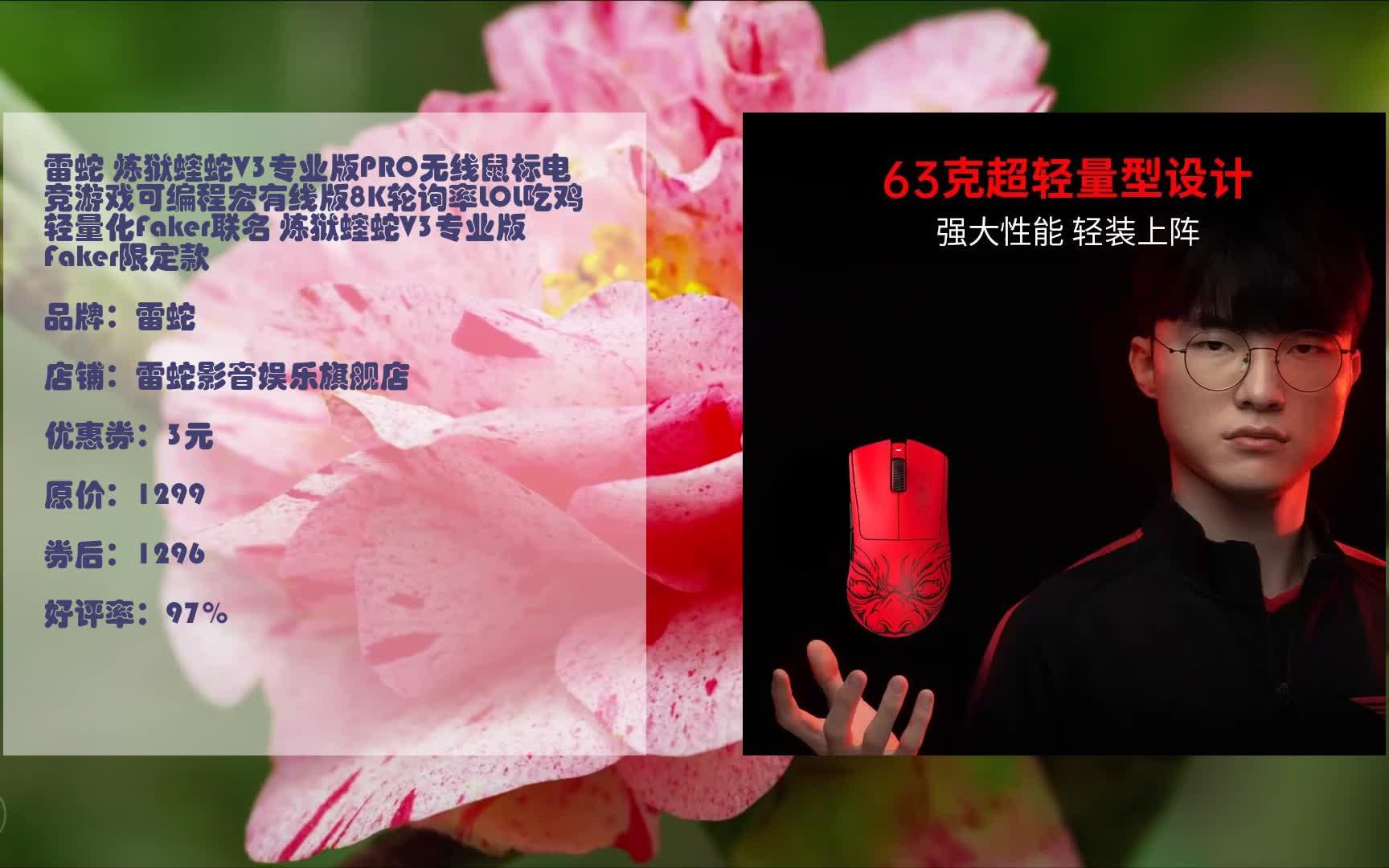 618优惠 雷蛇 炼狱蝰蛇V3专业版PRO无线鼠标电竞游戏可编程宏有线...