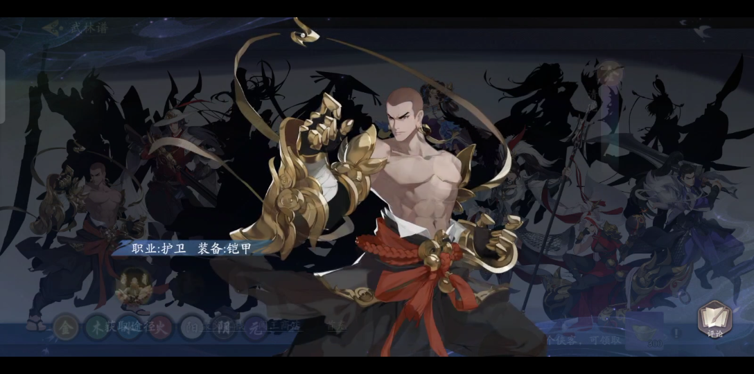 【武林闲侠】2D动画参考04(自用)