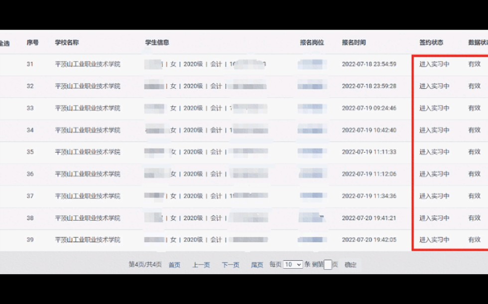 会计2班的39位同学终于搞定实习备案了…