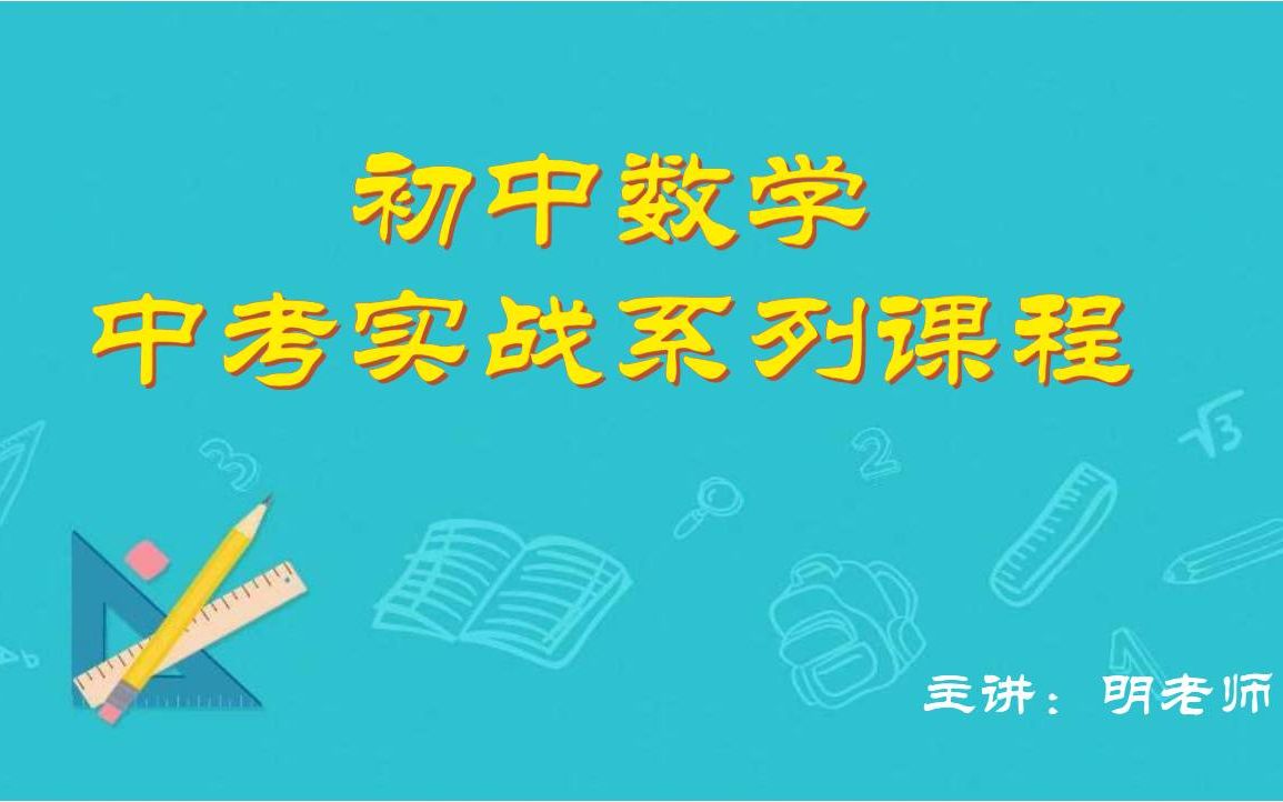 初中数学中考实战一次函数第八课:方案选择问题、题型总结