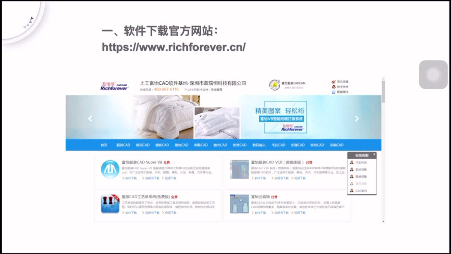 零基础小白如何有效学习掌握富怡服装CAD软件