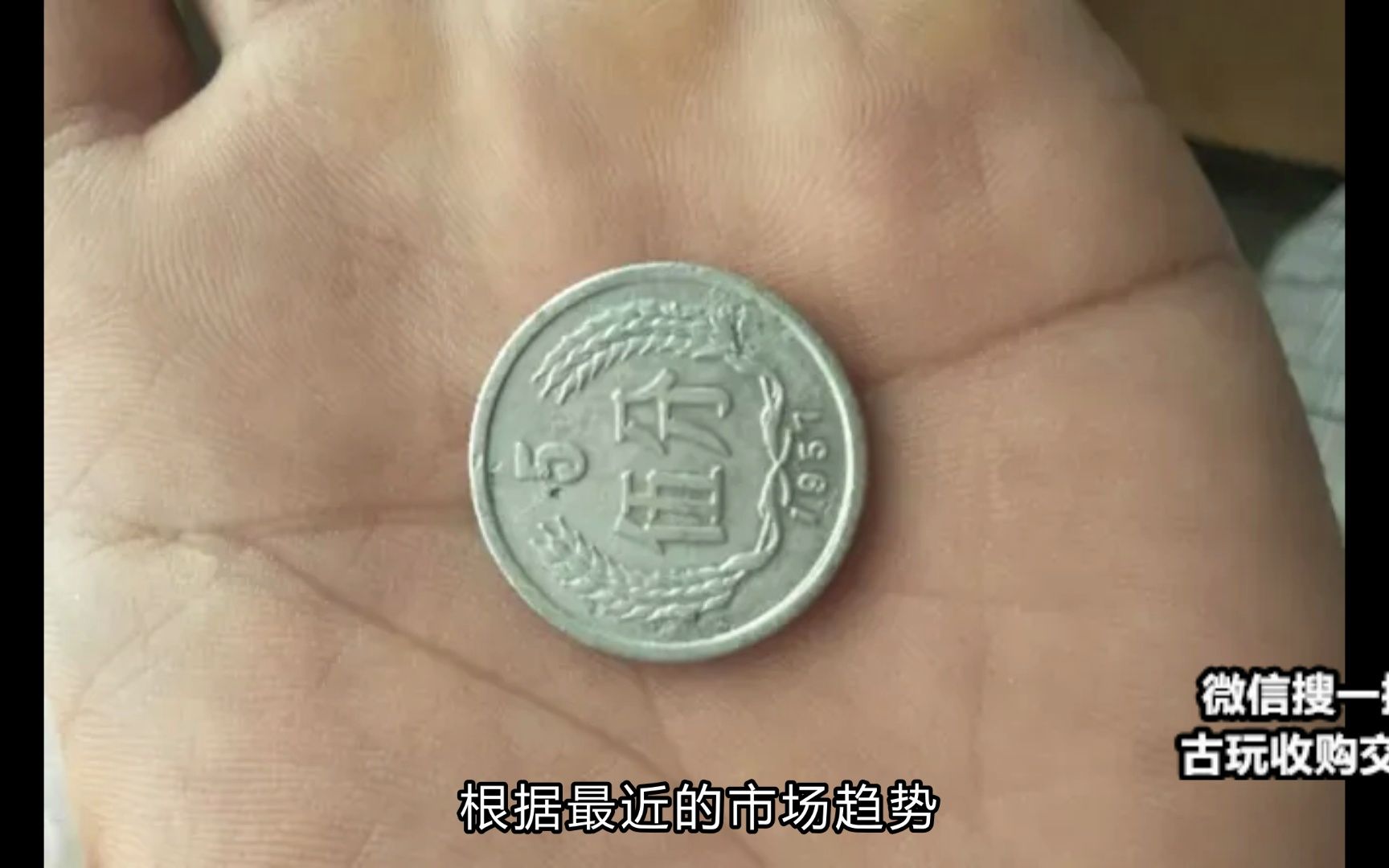 1957年5分硬币值多少钱一枚?