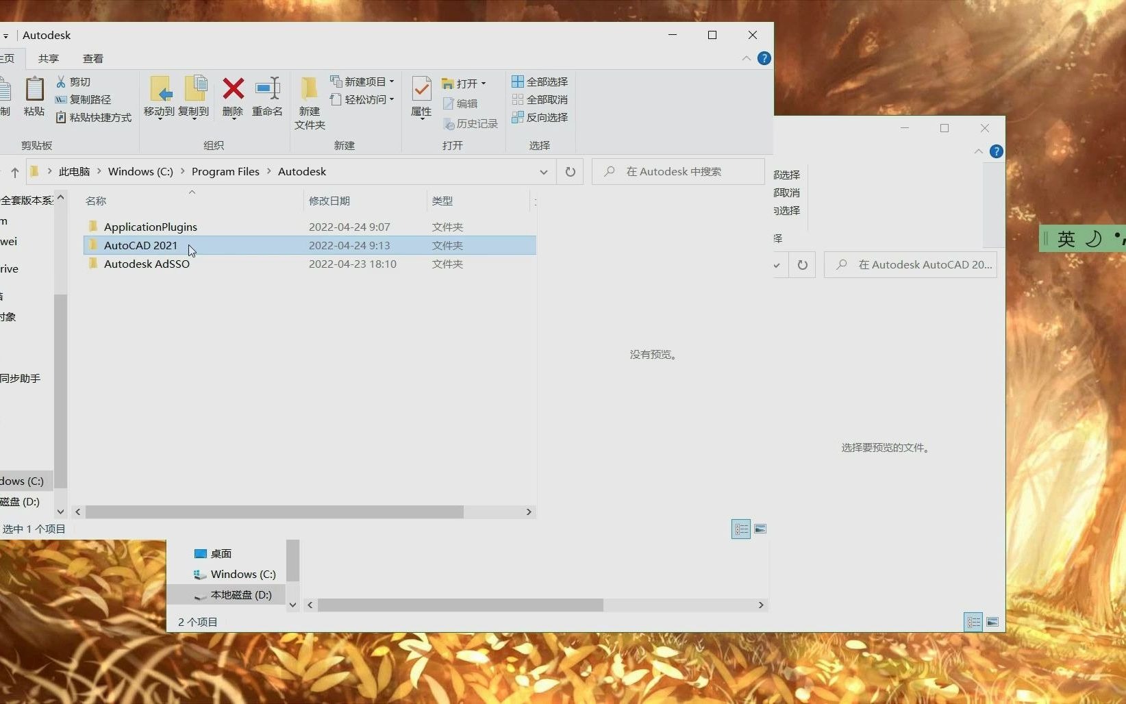 电脑auto cad怎么下载_土木工程专业测量软件 2020年Auto CAD 2006...