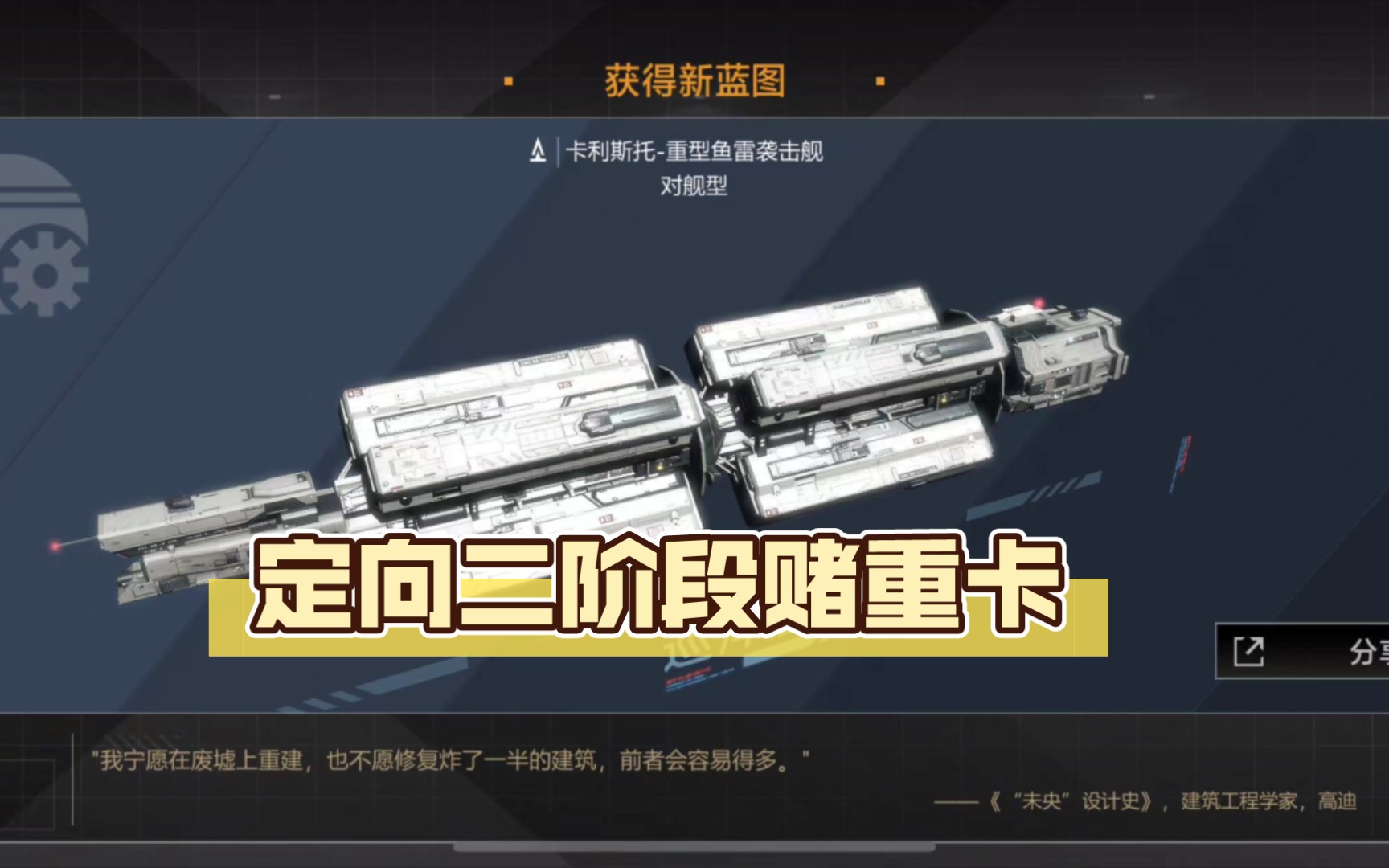 二阶段定向重卡,有没有可能出呢?无尽的拉格朗日